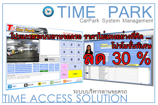 Car_Park_System