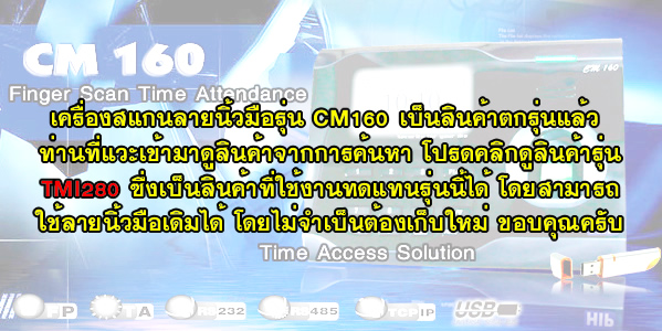 สินค้าชิ้ันนี้ไม่มีจำหน่ายแล้ว กรุณาเลือกซื้อรุ่น TMI280 ซึ่งเป็น ...