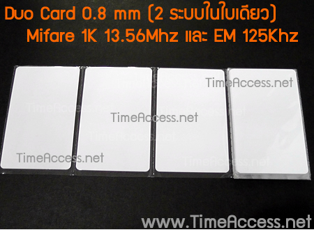 บัตร Mifare 1K บัตร Proximity คีย์การ์ดราคาถูก บัตร Duo Mifare + Prox ...